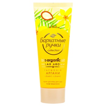 Крем для рук Silky Hands Королівська аргана 72мл купити від 52.50 грн ...