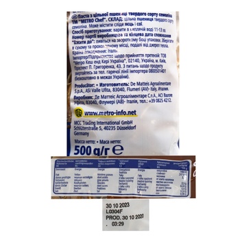 Metro Chef Penne rigate pasta 500g buy from 63.49 UAH – Metro Kyiv ...