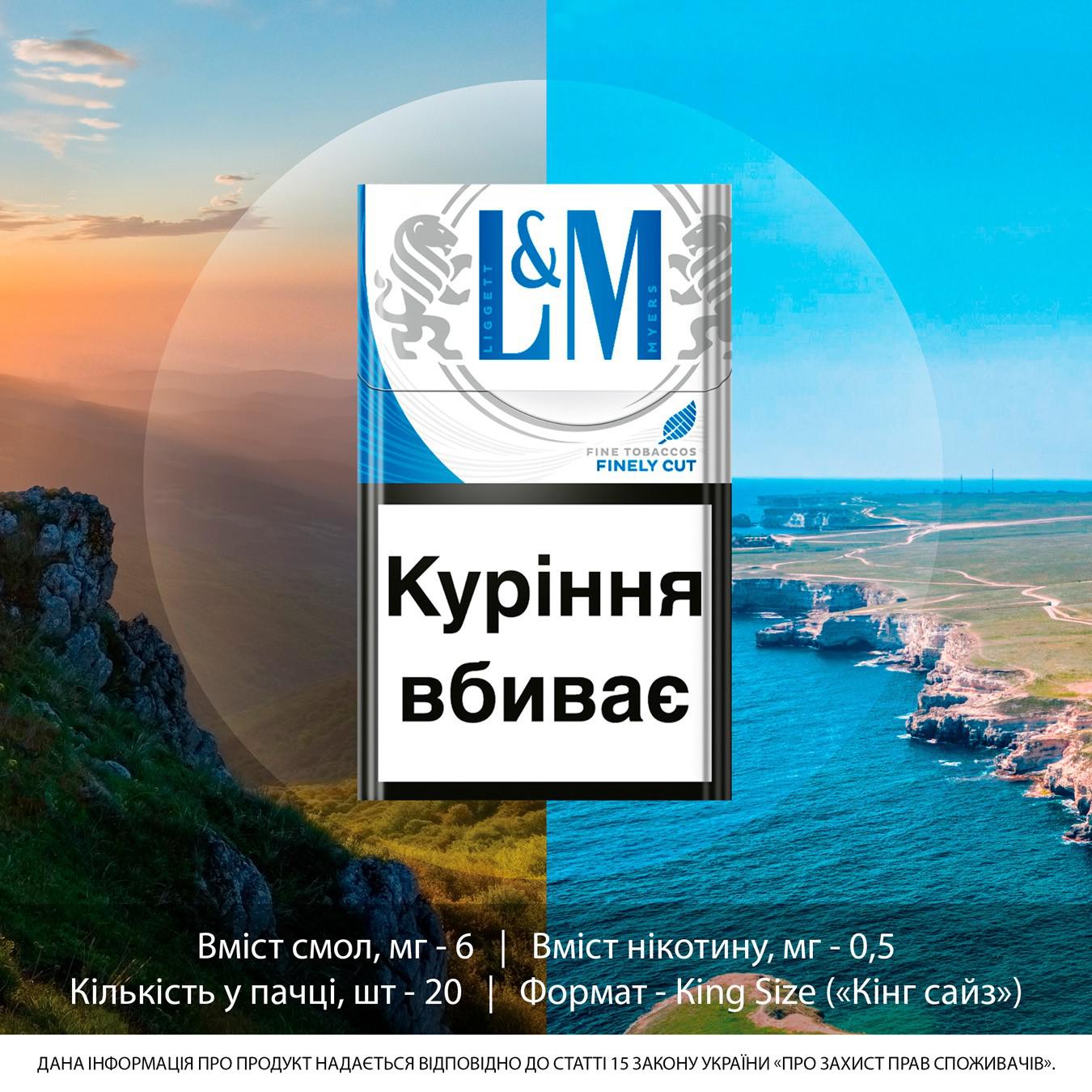 L&M Blue Label Cigarettes 20pcs ️ home delivery from the store Zakaz.ua