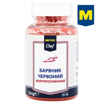 Metro Chef Fat-soluble Red Dye 25g - order the best from METRO