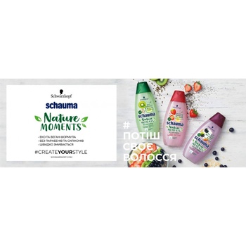 Schwarzkopf Schauma Nature Moments Shampoo with Acai Berry, Almondmilk ...
