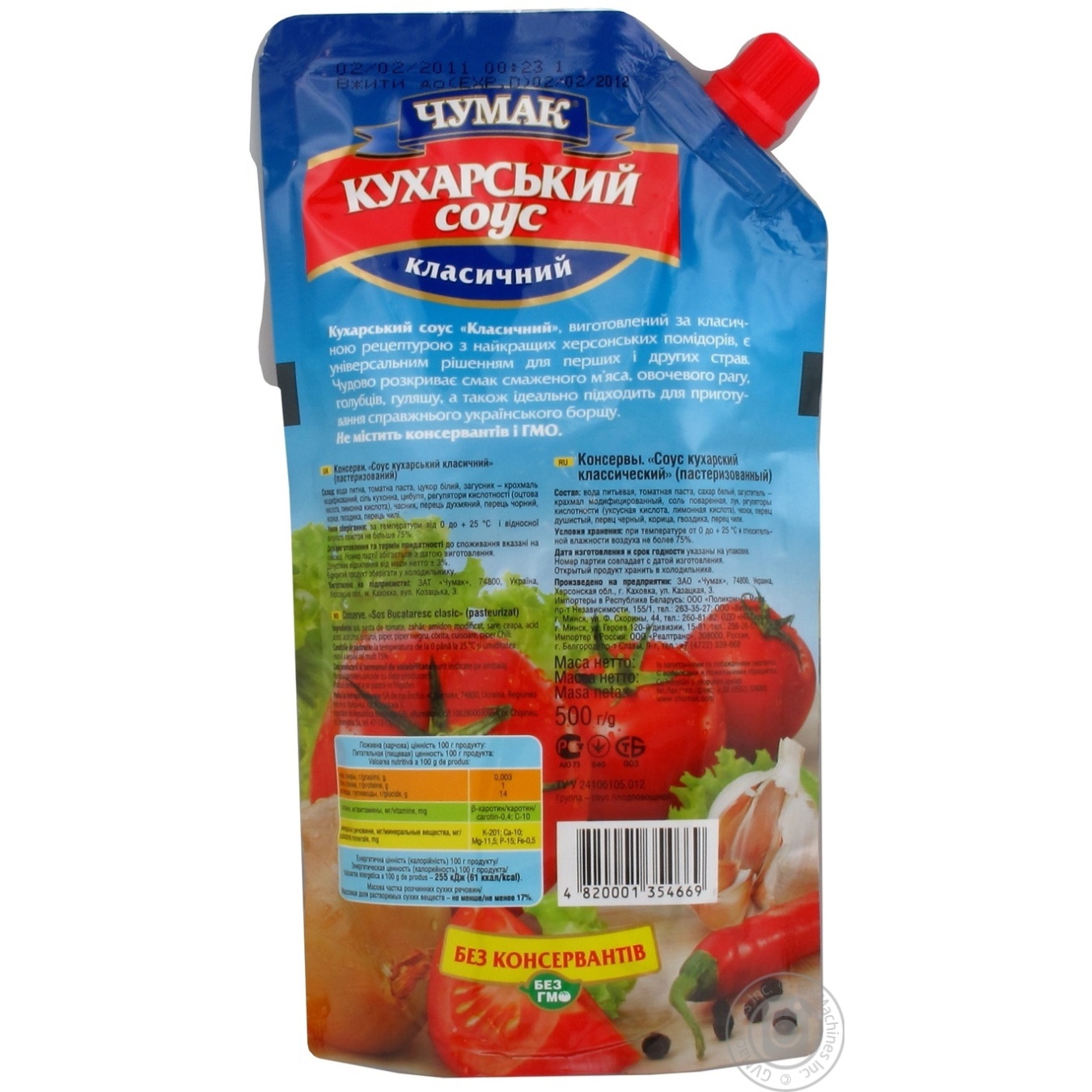 Chumak Classic Cooking Sauce ️ home delivery from the store Zakaz.ua
