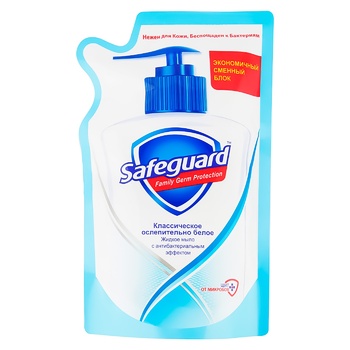Safeguard Classic Liquid Soap 375ml - order the best from METRO
