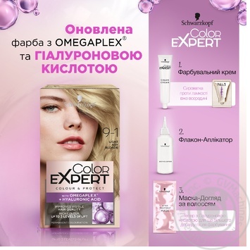 Стойкая крем-краска с гиалуроновой кислотой Color Expert 3-0 Черно ...