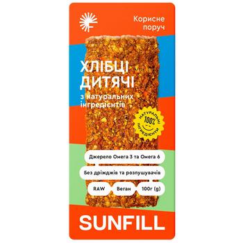 Хлібці Sunfill дитячі 100г купити від 39.90 грн – WINETIME Київ